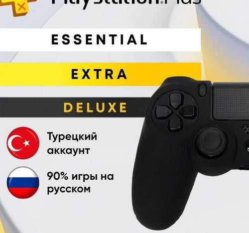 Подписка PS Plus Турция