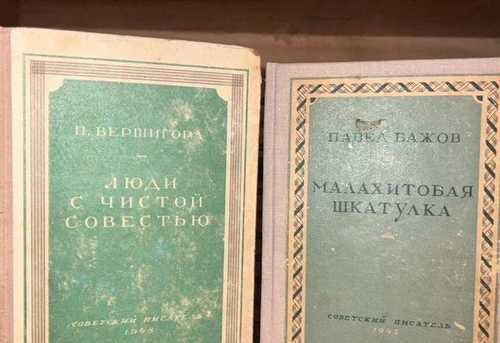 Серия книг "Советский писатель"