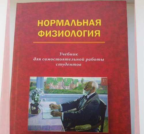 Медицинские книги