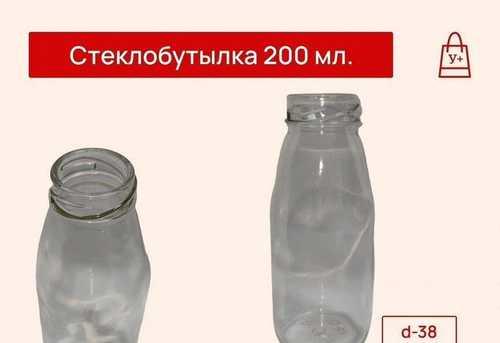 Стеклобутылка 200мл. d 38