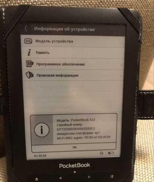 Электронная книга Pocketbook Touch 622