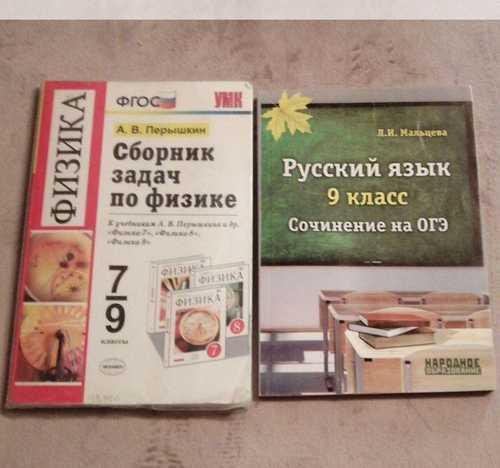 Книги