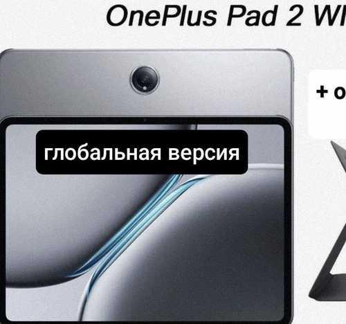 Планшет oneplus pad 2