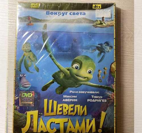 Dvd диски мультфильмы новые