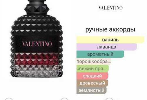 Парфюмерия мужская valentino born IN roma intense