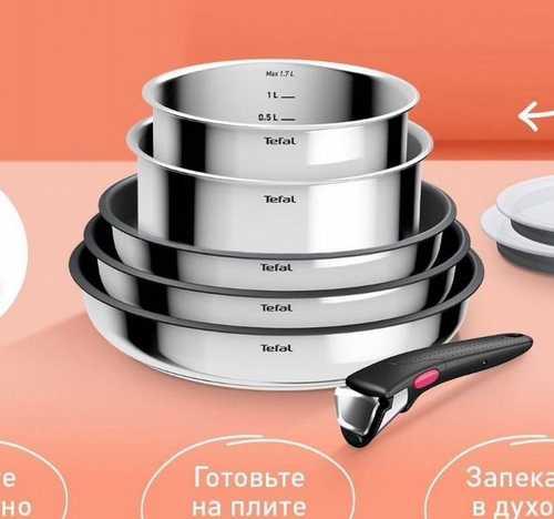 Набор посуды Tefal Ingenio Cook Eat L881S804