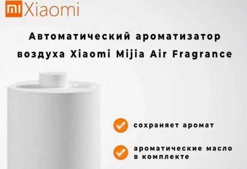 Ароматизатор xiaomi автоматичкский гарантия