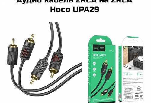 Аудио кабель 2RCA на 2RCA Hoco UPA29 1.5метра (Чер