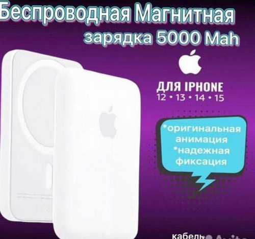 PowerBank Apple magsafe