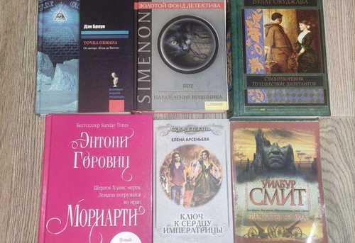 Художественные книги