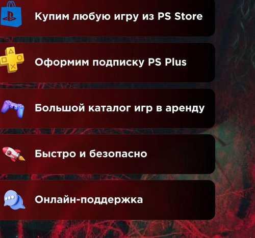 Игра в аренду подписка PS Extra новинки