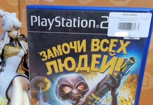 PS2 Destroy All Humans (Замочи Всех Людей) (англий