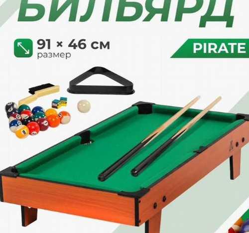 Бильярдный стол DFC "pirate" для настольной игры