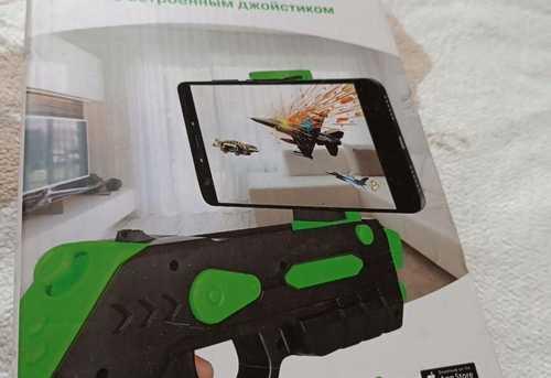 Бластер дополненной реальности
