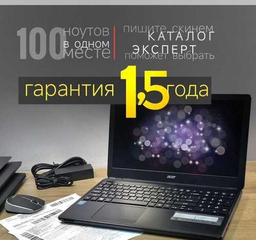 Ноутбук Acer  ещё 100 ноутбуков с гарантией