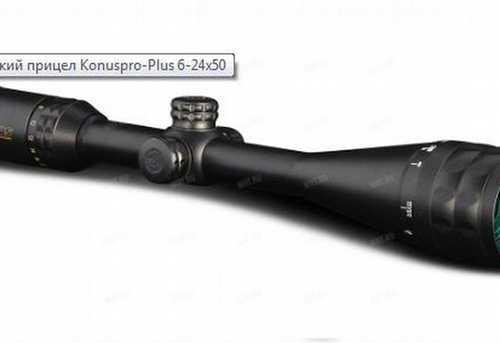 Оптический прицел Konuspro-Plus 6-24x50