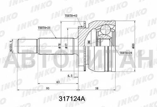 ШРУС внешний 25/29 ABS 43 перед прав/лев