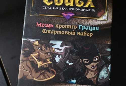 Codex настольная игра