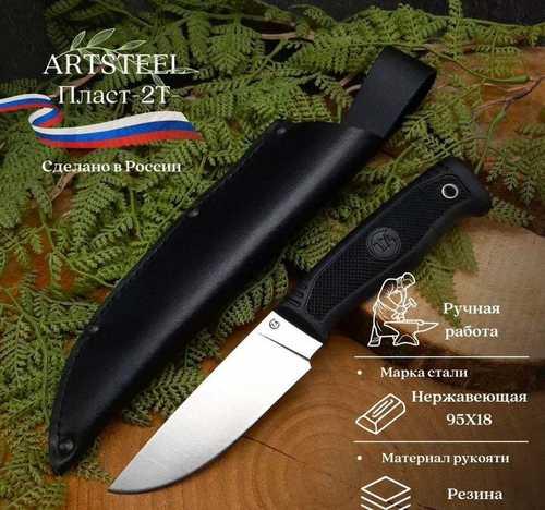 Складной нож / Нержавеющая сталь