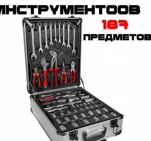 Набор инструментов 187 предметов в чемодане