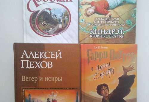 Книги фэнтези и фантастика