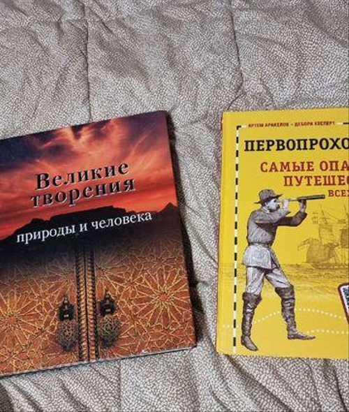 Книги вокруг света