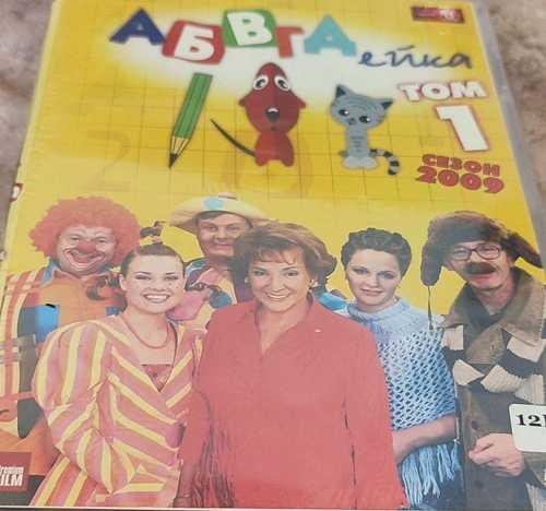 Бокс DVD абвгдейка из 6 дисков