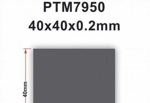 Термопаста с фазовым переходом honeywell ptm7950