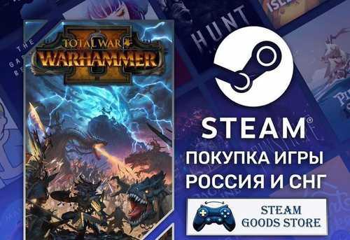 Total War Warhammer 2 (Steam, Россия)
