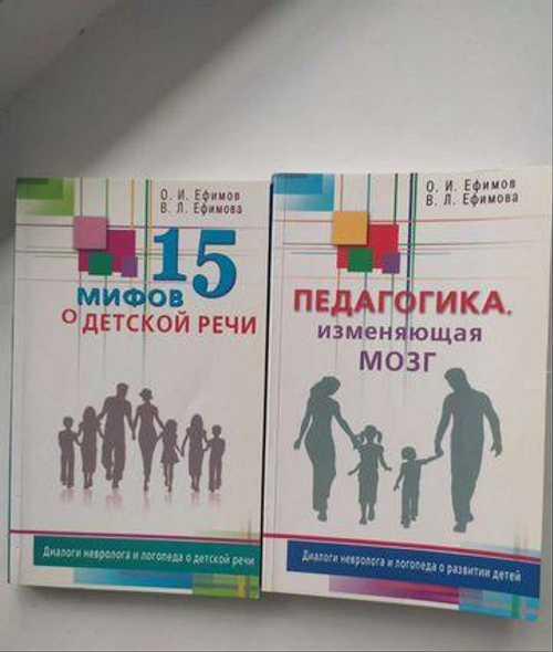 Педагогика изменяющая мозг.15 мифов о детской речи