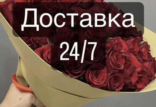 Розы доставка бесплатно 24 часа