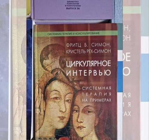 Книги психология