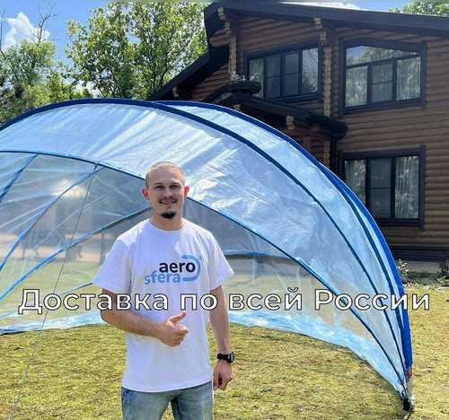 Купол для бассейна