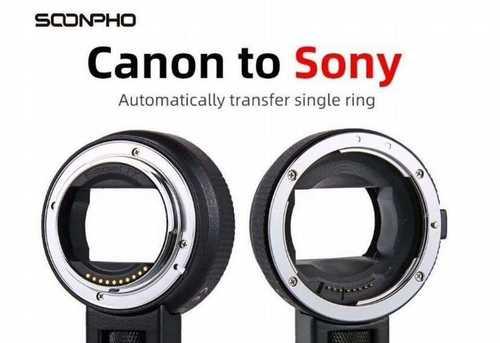 Адаптер с камеры Sony E на Canon