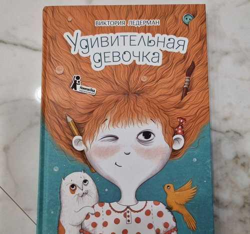 Книга Виктория Ледерман