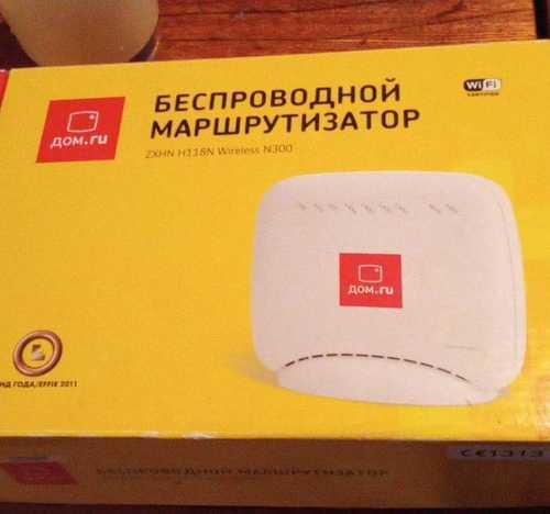 Wifi роутер