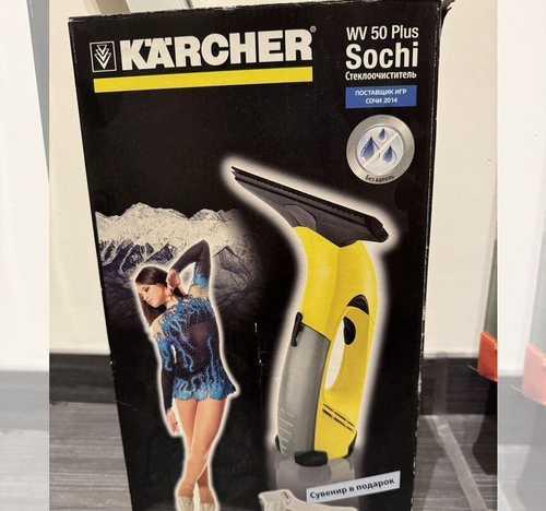 Karcher стеклоочиститель ручной