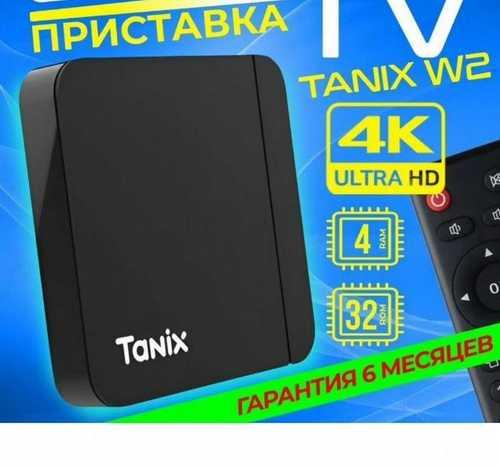 SMART tv андроид приставка