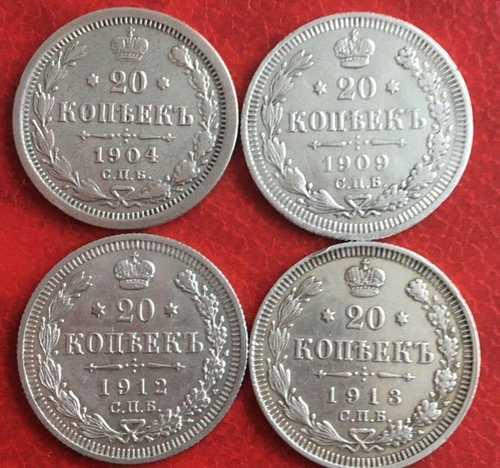 20копеек;1904,09,12,13г