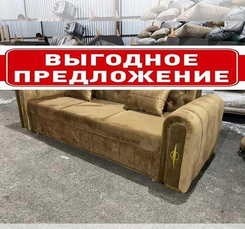 Диван