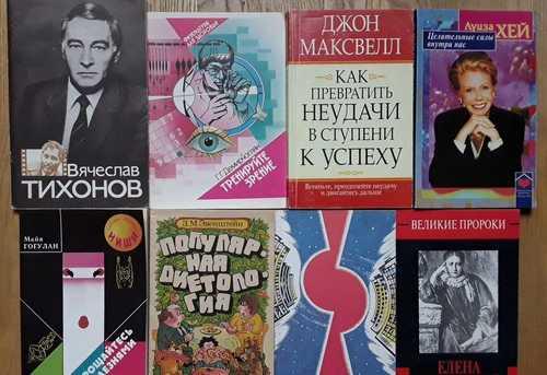 Библиотека. Книги разной тематики. Часть 3