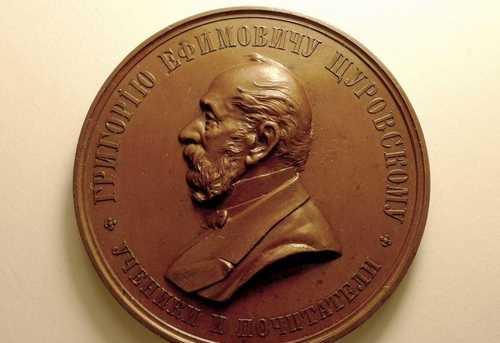 Настольная медаль 1878 год