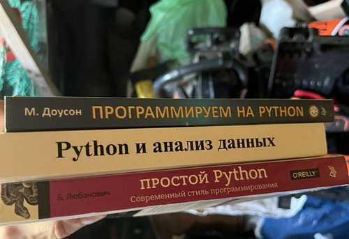 Кнрги по питон / python