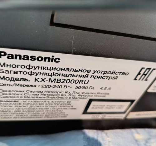 Panasonic лазерный принтер  копир