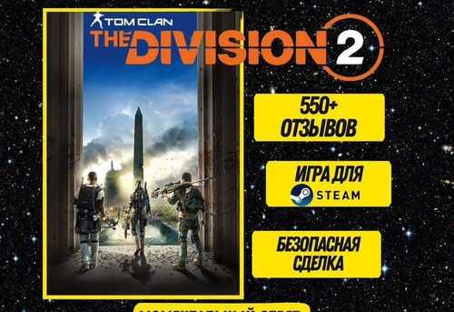 The Division 2 Steam / Pc