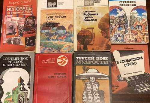 Советская литература СССР 1970-е-1980 е годы