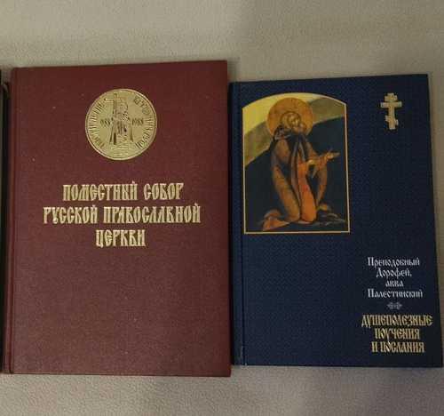 Духовные книги православная литература