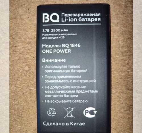 Аккумулятор для телефона BQ 1846 One power