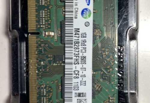 Оперативная память для ноутбука DDR3