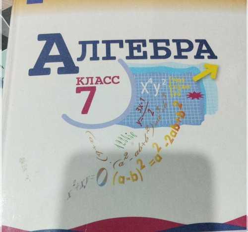 Учебники 7 класс литературы и алгебры